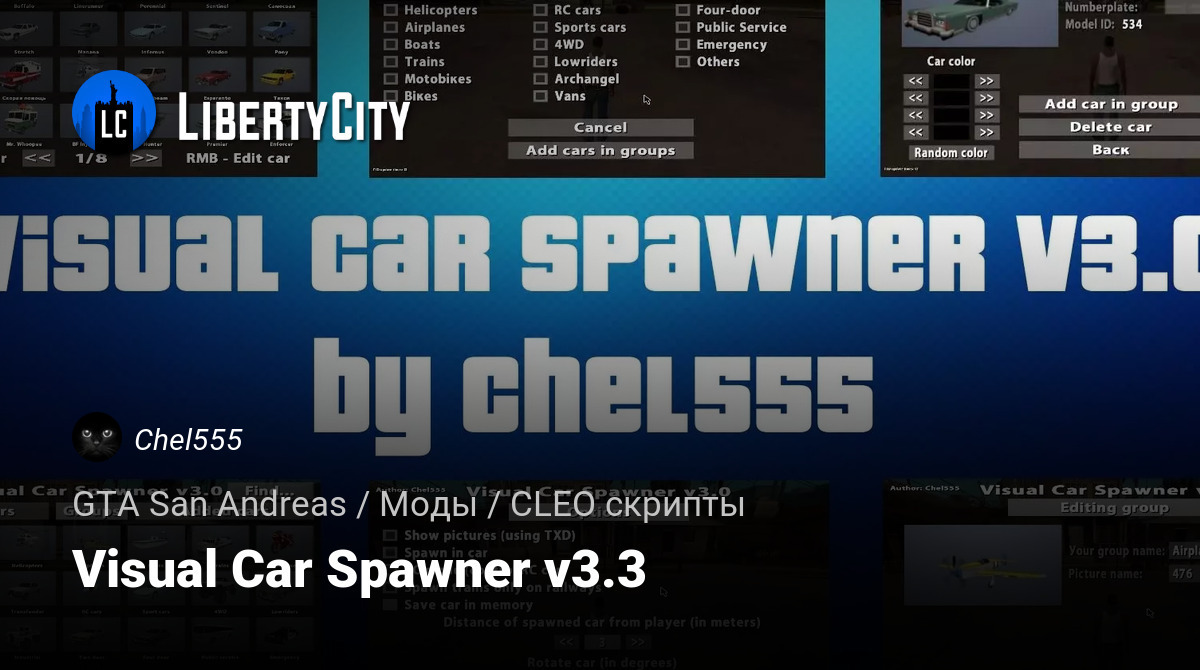 Visual Car Spawner v3.3 для GTA San Andreas
